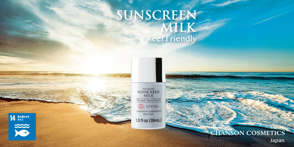 シャンソン化粧品 ”SUNSCREEN MILK”プレゼント – Honolulu Rainbow Ekiden